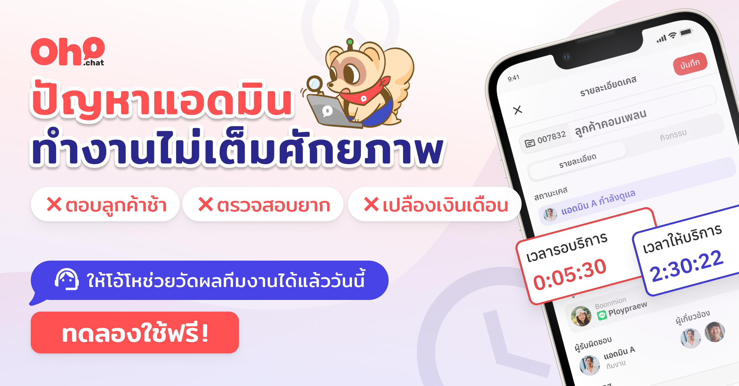 KPI vs OKR เจาะลึกความแตกต่างระหว่างสองตัวชี้วัดดัง - Oho Chat